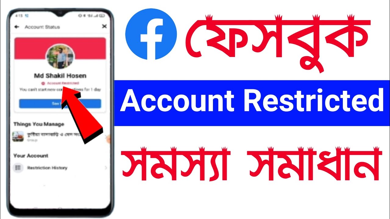 Account Restricted Facebook | Facebook Account Restricted Problem ...