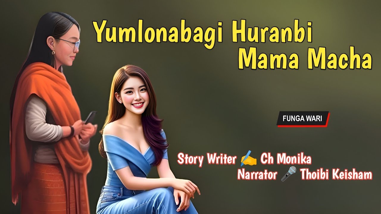 Yumlonabagi Huranbi Mama Macha || Phunga Wari || Record 🎤 Thoibi Keisham || Story ️ Ch Monika ...