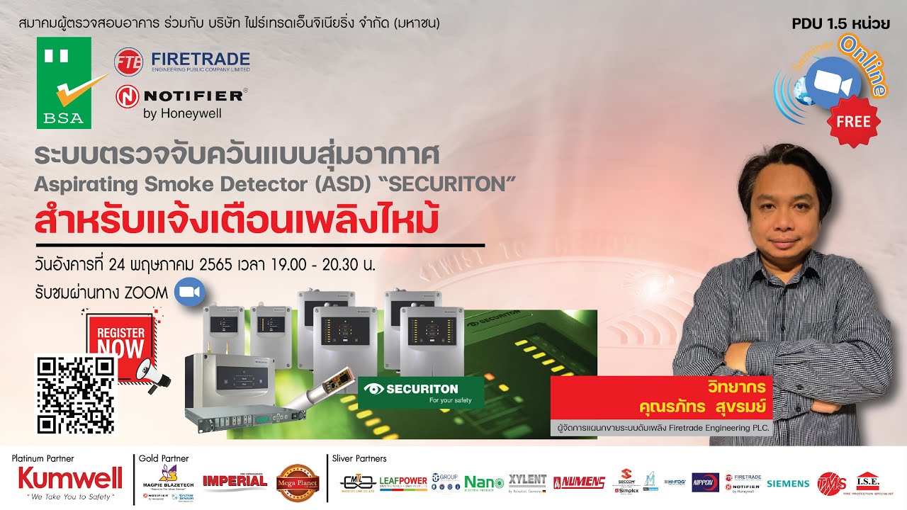 ระบบตรวจจับควันแบบสุ่มอากาศ Aspirating Smoke Detector ASD “SECURITON ...