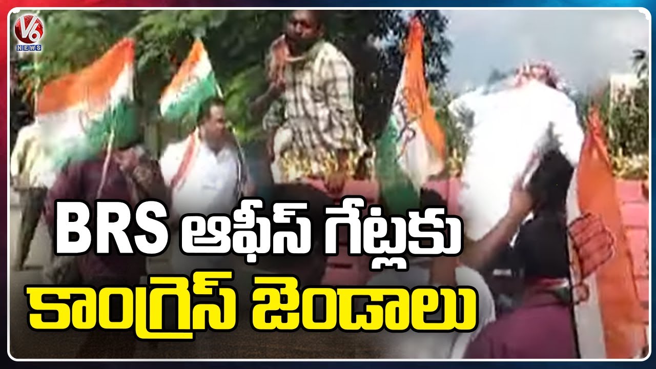 Congress Leaders Try To Siege BRS Party Office In Nizamabad | V6 News ...