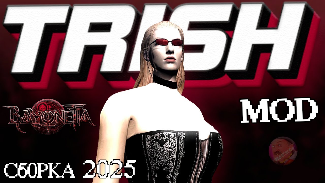 BAYONETTA | TRISH MOD | HARD | СБОРКА 2025 | ПРОХОЖДЕНИЕ НА РУССКОМ 😎 # ...