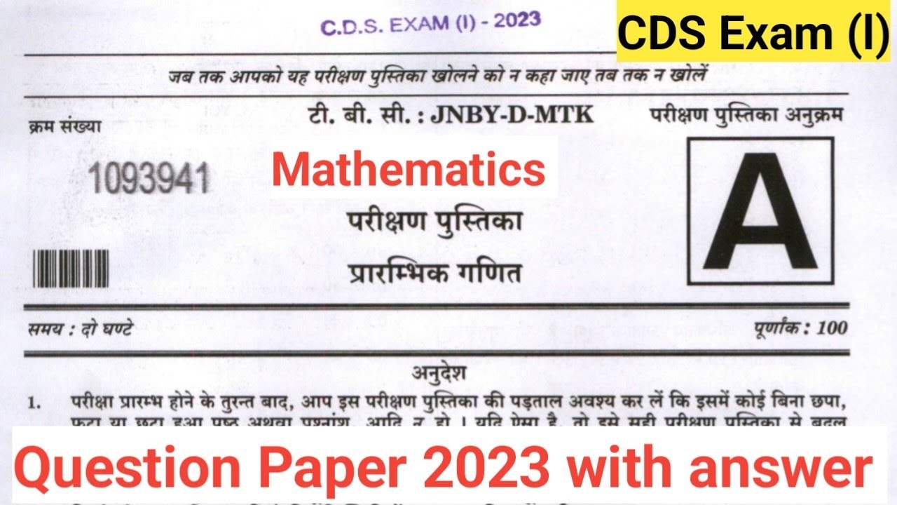 CDS Exam (l) 2023 maths with answer||Final year question paper 2023 ...