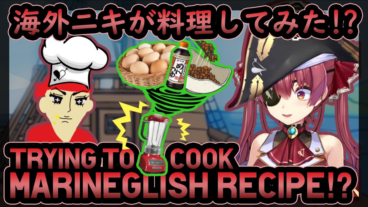 [EN/JP] Overseas Sexy Guy cooks with Marineglish Recipe from Senchou ...