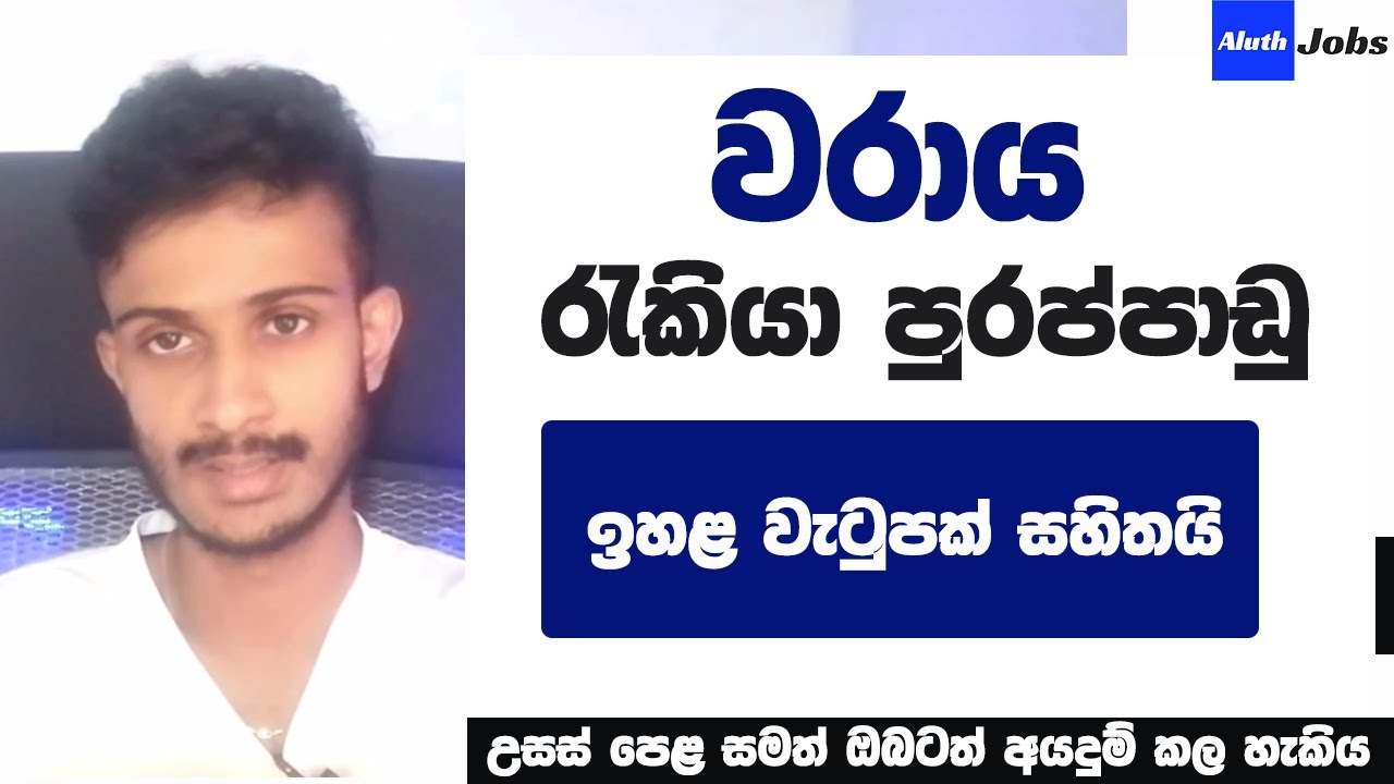 Colombo Harbour Job Vacancies 2023 | Sri Lanka Port Authority Job ...