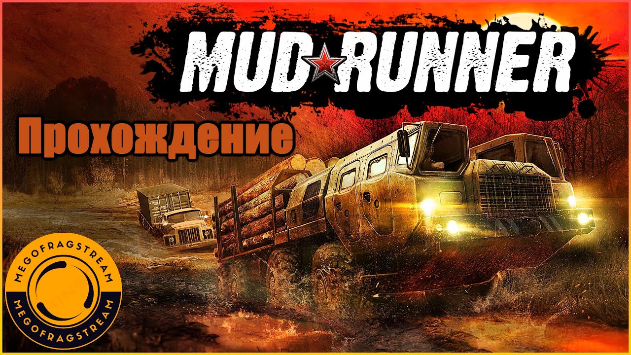 Прохождение MudRunner #2 - YouTube