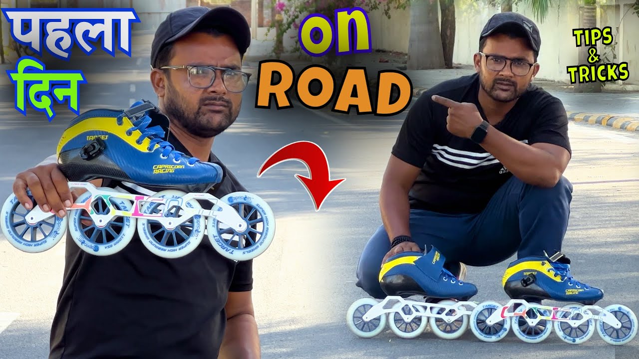Speed Skating On Road | skating रोड pr test | skating training | learn ...
