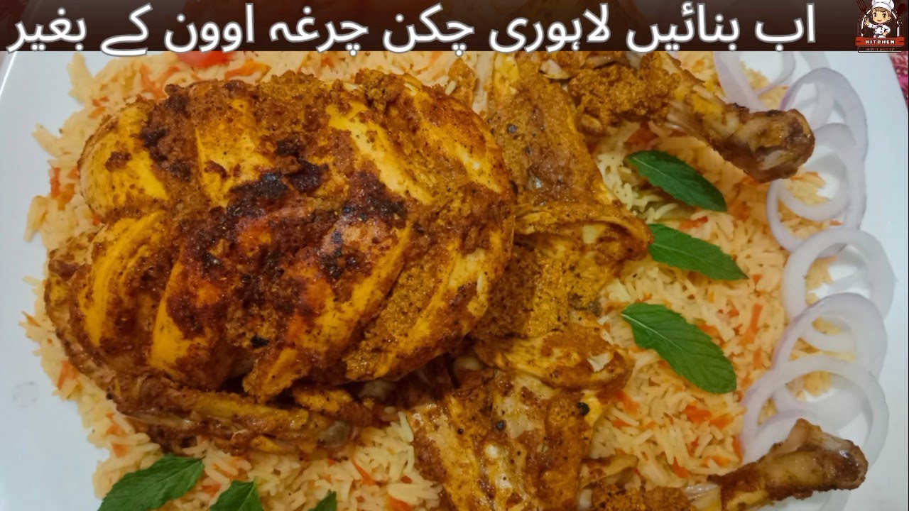 Homemade Lahori Chicken Chargha Recipe | Chicken Chargha Without Oven ...
