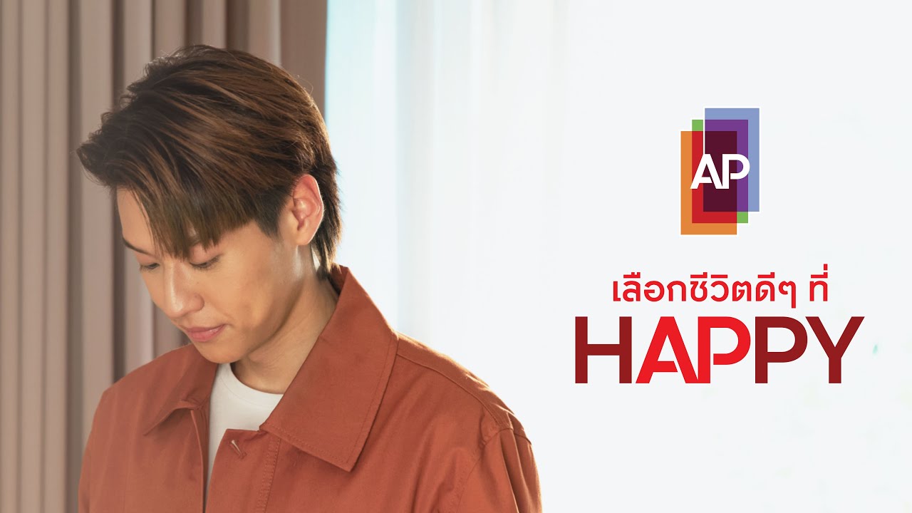 เลือกชีวิตดีๆ ที่ HAPPY เลือก AP - YouTube