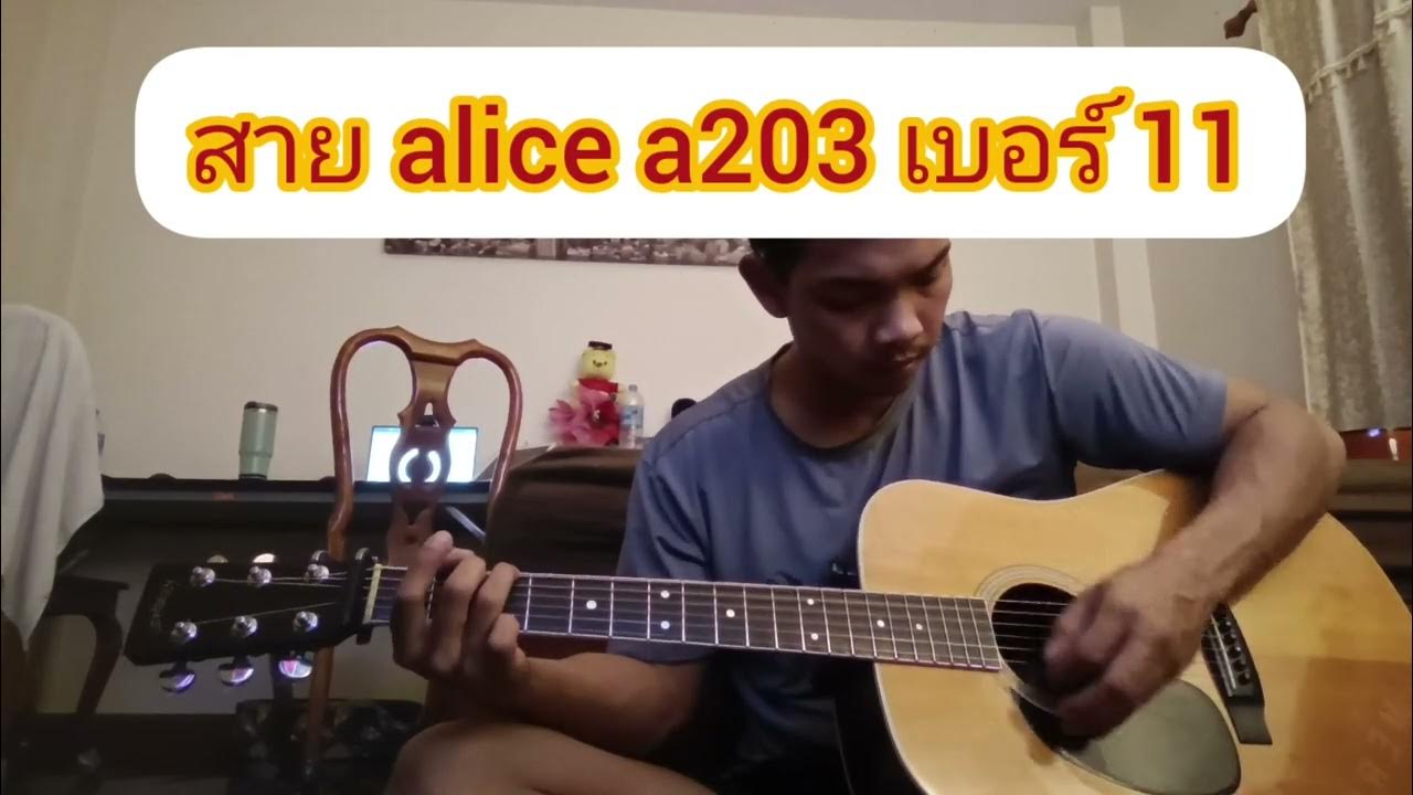 elixir vs alice string - YouTube