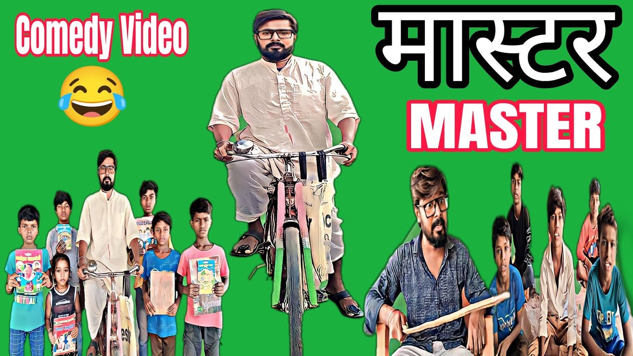 मास्टर || Master || Comedy Video 🤣 || @vipdesistar8643 - YouTube