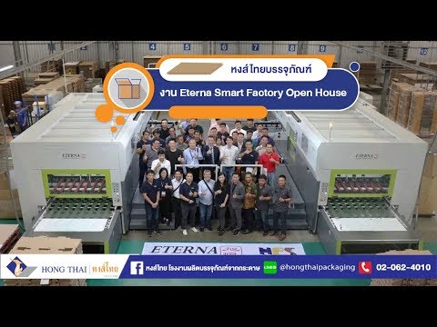 งาน Eterna Smart Factory Open House เครื่องจักร Eterna Auto Die Cutter ...