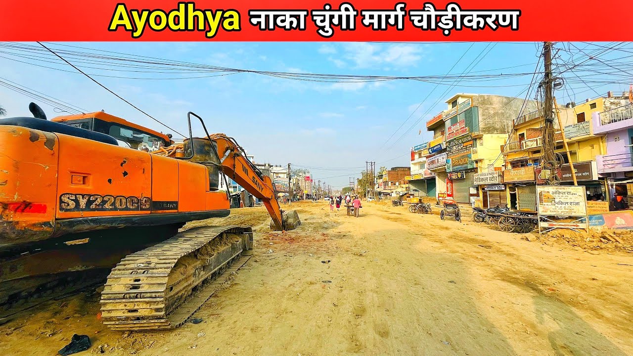 Ayodhya development update/नाका चुंगी मार्ग चौड़ीकरण/ayodhya work ...
