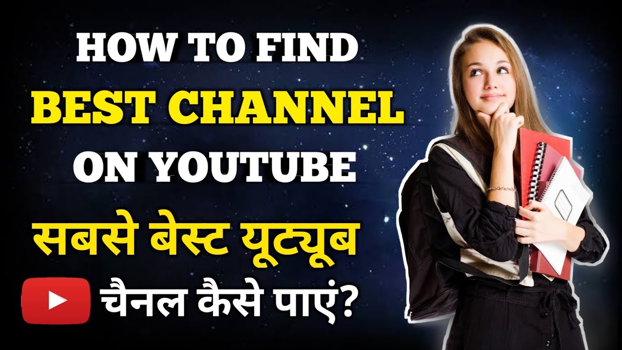 How to find best YouTube Channel for studies | Get Best Educational ...