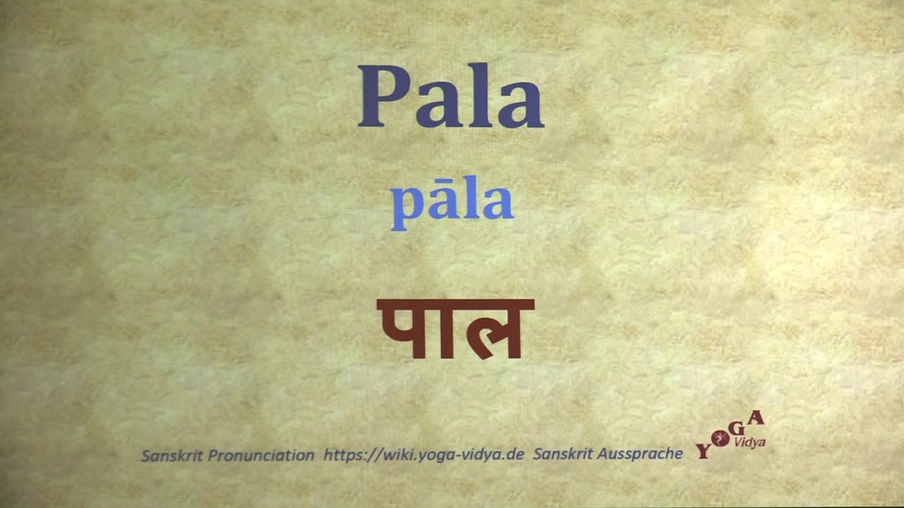 Pala Pronunciation Sanskrit पाल pāla - YouTube