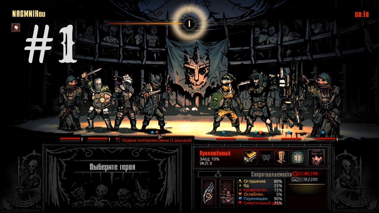 Darkest Dungeon The Butcher's Circus/PVP/Цирк #1 Балдёжное длс - YouTube