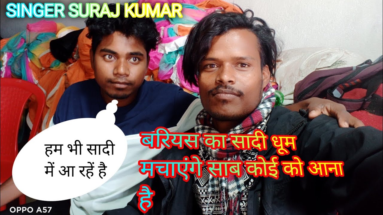 Singer Suraj Kumar तोहो छोड़ा पटाबे तो मोहो छोड़ी पटाबु( मेरा साथी में ...