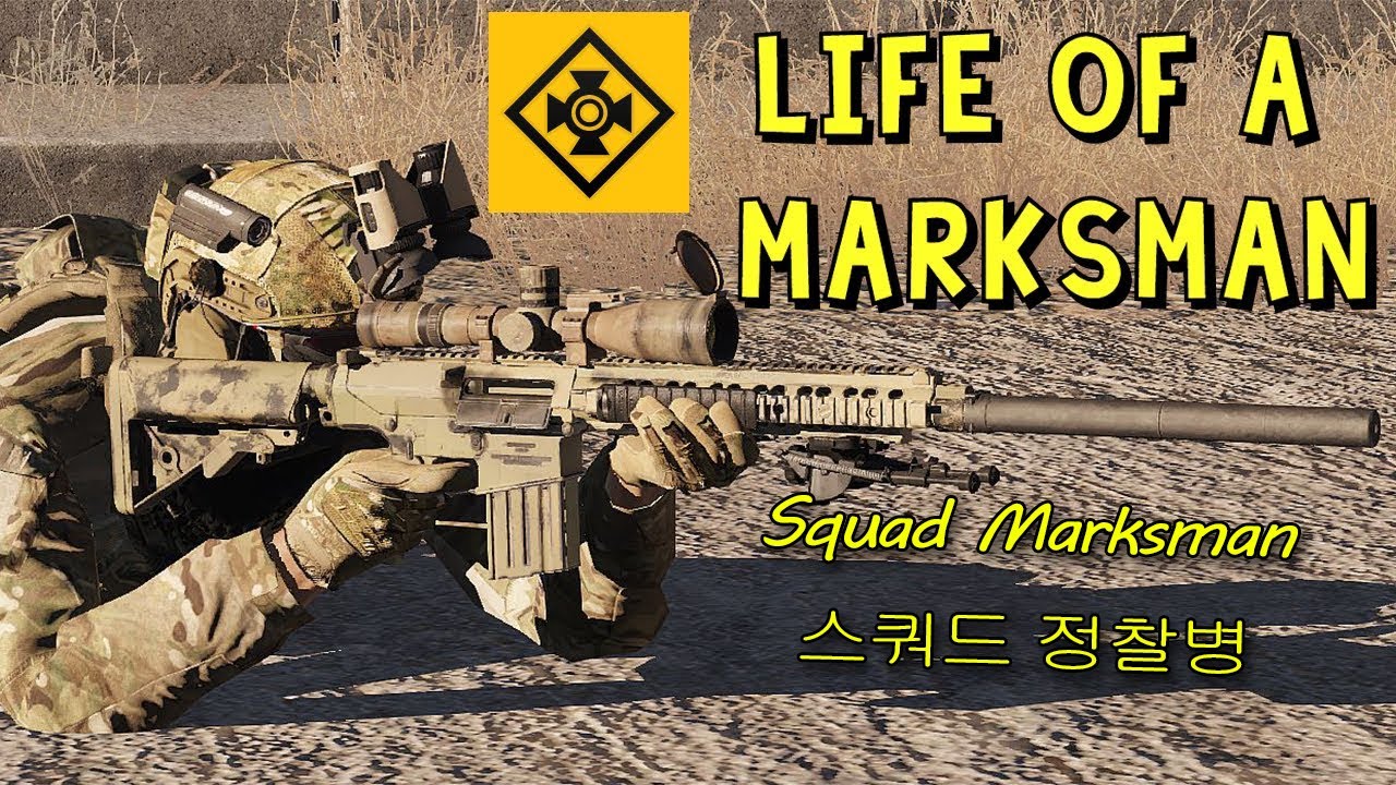 스쿼드 미군정찰병 플래이(Squad Marksman) - YouTube