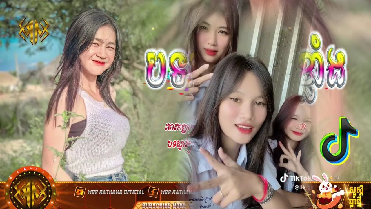 🔴បទញាក់ថ្មីៗ២០២៤🎊Remix 2024🎀បទល្បីក្នុង Tik Tok 2024 បឹងកក់,BK ZIN TEAM ...