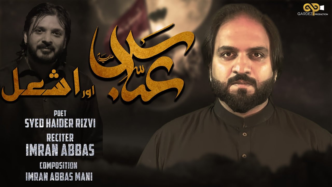 Mola Abbas or Ashal | Imran Abbas | New Mussadas 2023 | Syed Haider ...