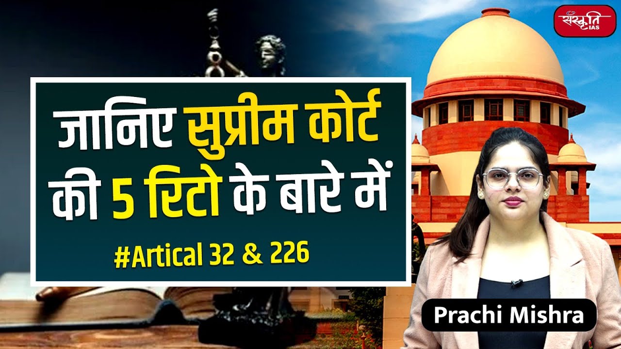 Types Of Writes in Indian Constitution | Article 32 and Article 226 ...