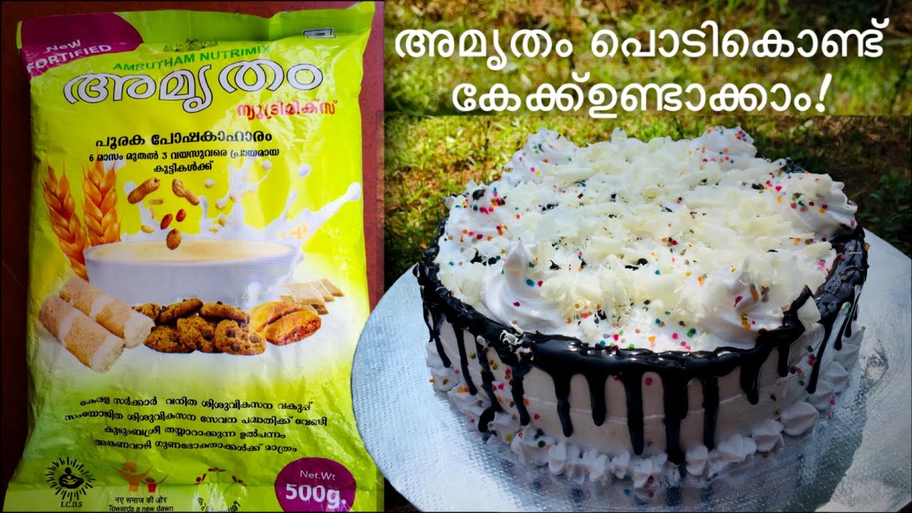 ഓവനും ബീറ്ററും ഇല്ലാതെ അമൃതം പൊടി കൊണ്ട് ഒരു ഹെൽത്തി കേക്ക് amrutham ...