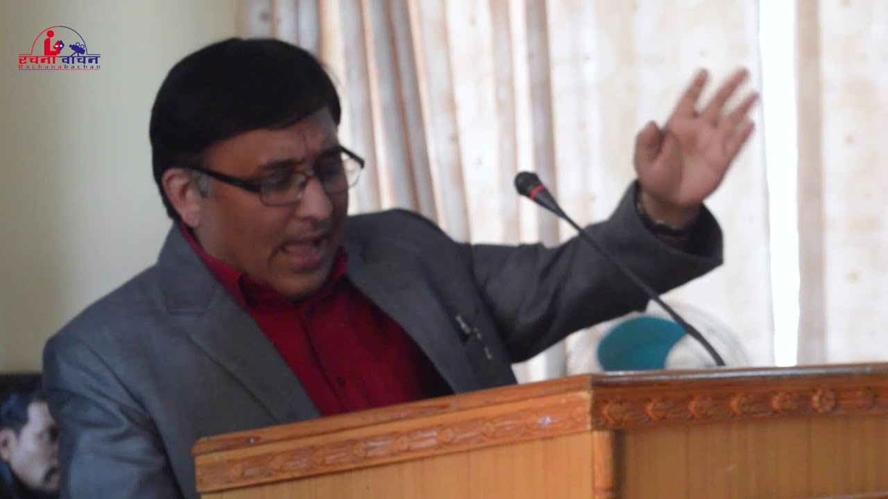 Laxmi Prasad Devkota || Recitation: Biplov Dhakal - YouTube