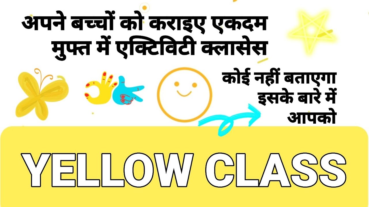 YELLOW CLASS |Yellow class app information - YouTube