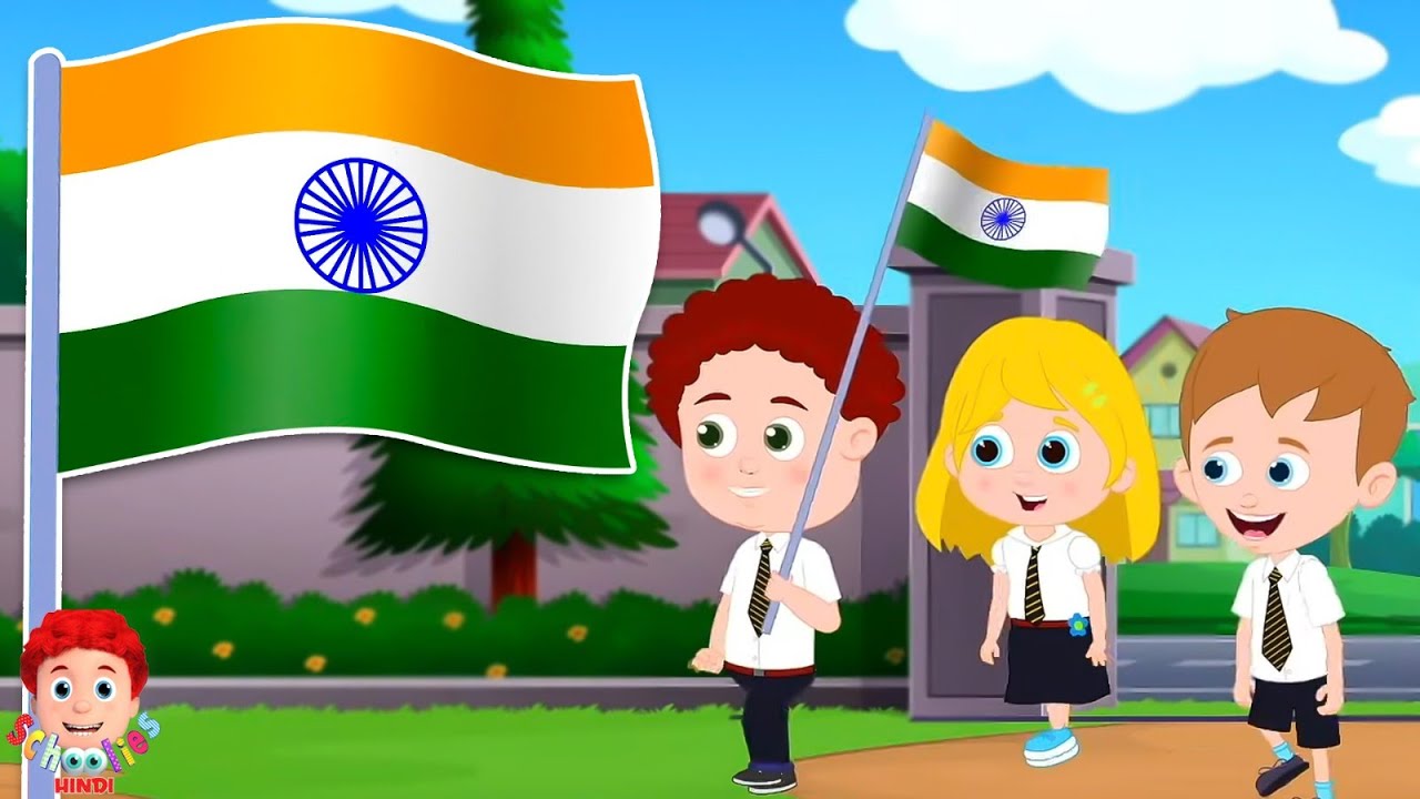 झंडा लेकर चले स्कूल, Jhanda Lekar Chale School Song, Republic Day ...