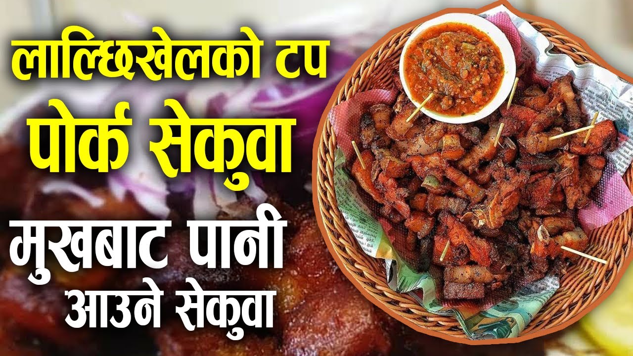 Top pork Sekuwa Corner in Lalitpur | Best sekuwa | Nepal vlogs | Best ...
