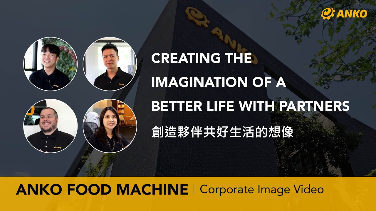 ANKO安口企業形象影片｜創造夥伴共好生活的想像 Imagine you at ANKO｜ANKO Corporate Image Video ...