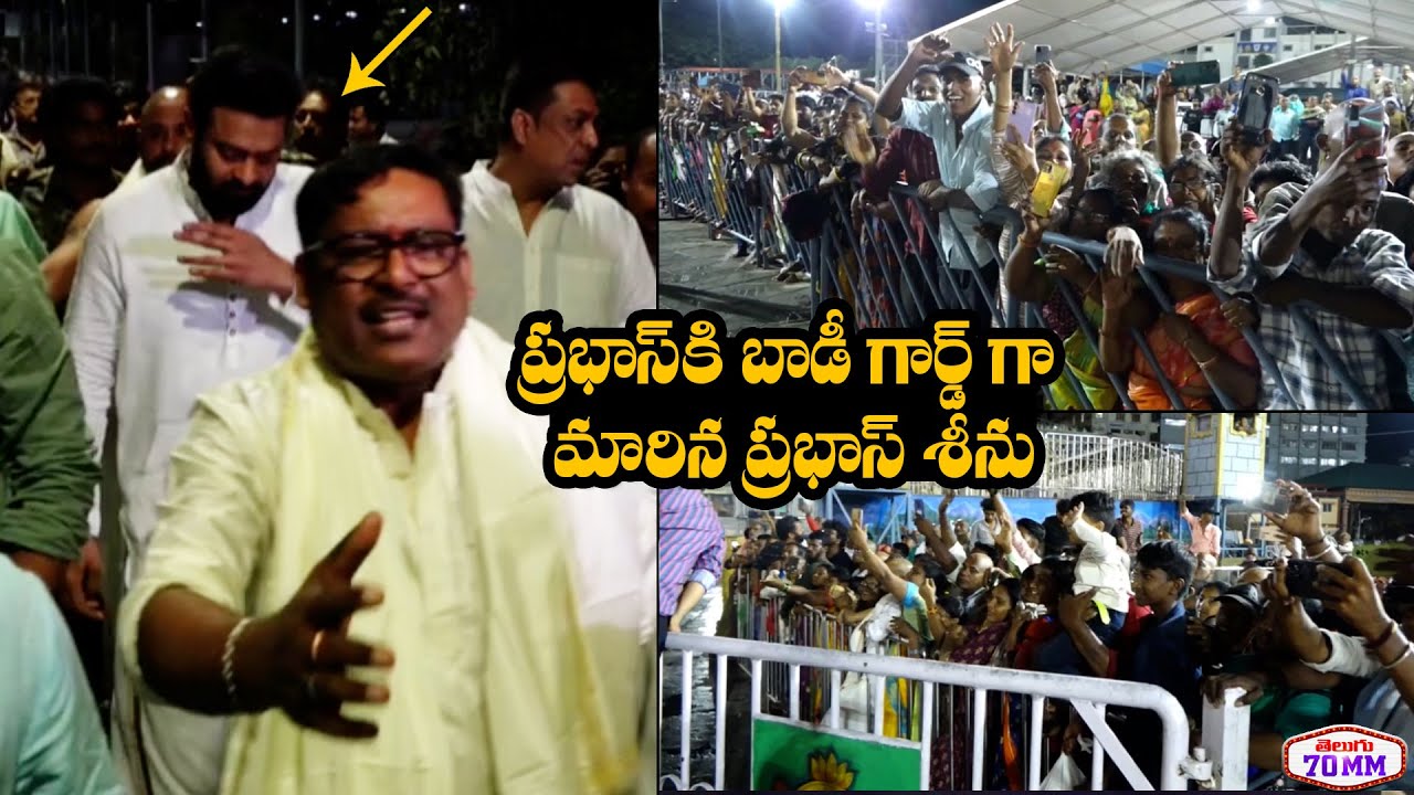 Prabhas Sreenu Becames Bodyguard to Prabhas at Tirumala | Adipurush Pre ...