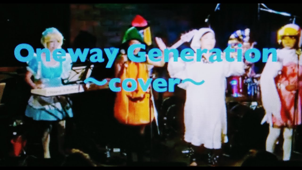 【Shōwa songs cover】🌹「Oneway Generation」 - YouTube