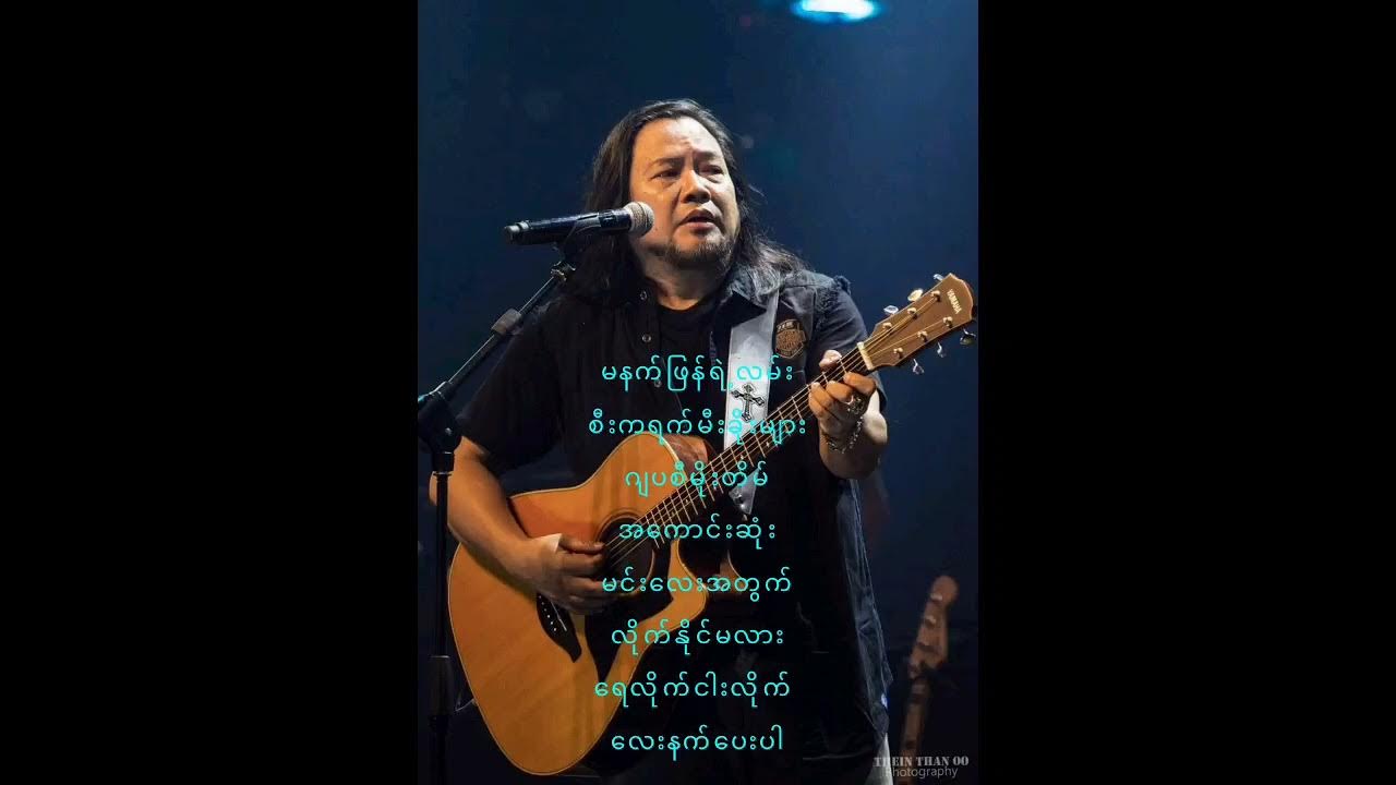 Zaw Win Htut \collection/ - YouTube