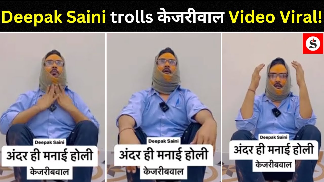 Viral News: Comedian Deepak Saini ने करा troll अरविंद केजरीवाल को ...