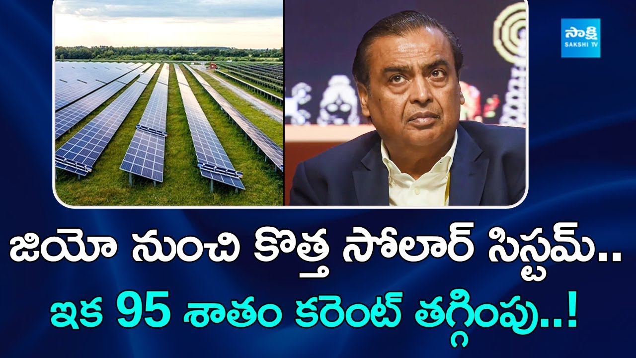 New Solar System From Jio.. 95 Percent Reduction In Current ...