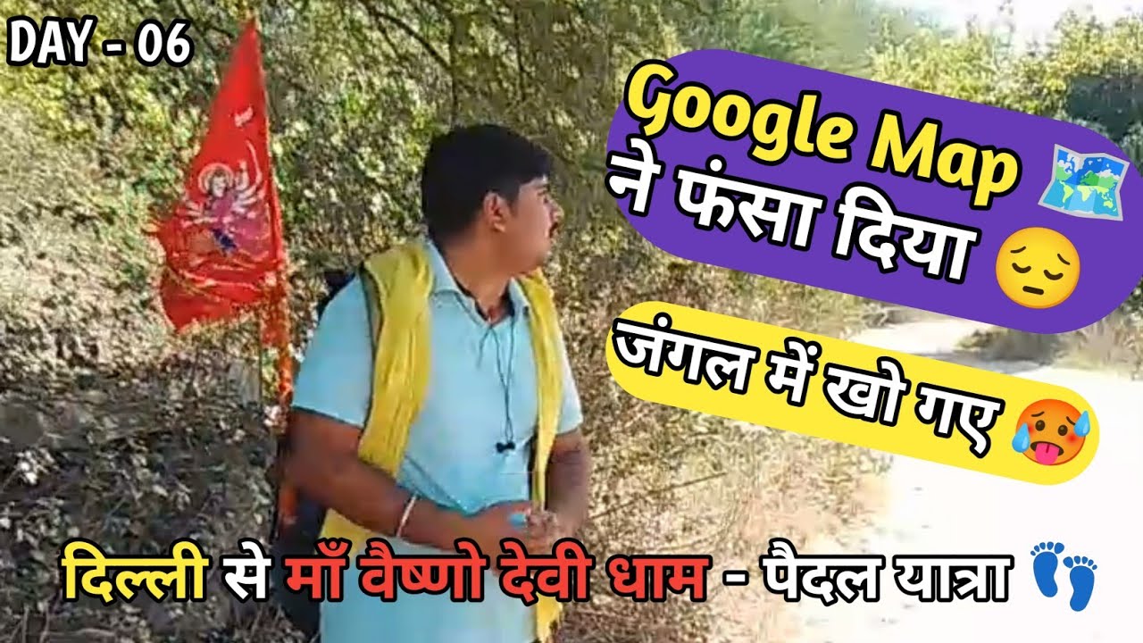DAY - 06 | Google Map Ka Dhokha 😔 | Delhi Se Mata Vaishno Devi ( सोचो ...