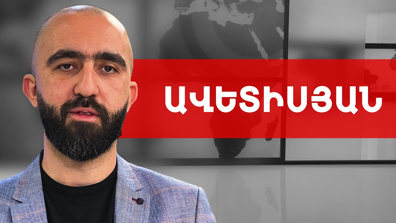Փաշինյանի «ուղերձը ադրբեջանական անցակետը և ՀՀ ն փրկելու շանսերը