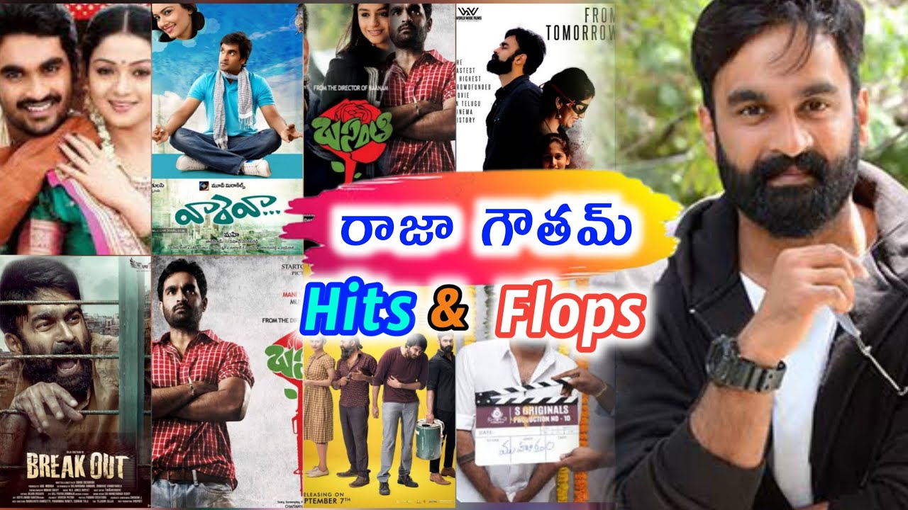 🍿🎥Raja Gowtham Hits & flops all movies list #brahmanandam #hits&flops # ...