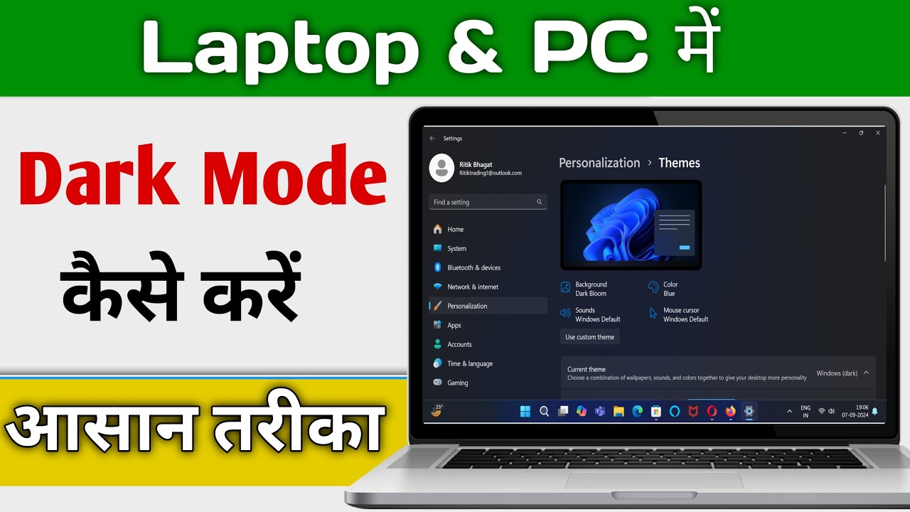 Laptop PC Me Dark Mode Kaise Kare | How To Enable Dark Mode 2025 - YouTube