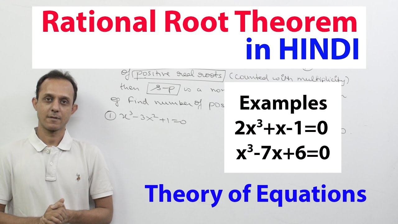 Theory of Equations (Hindi): Rational root theorem Statement and ...