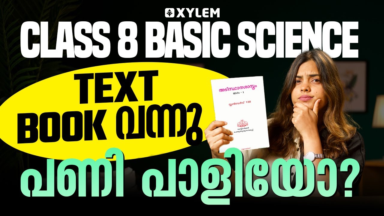 Class 8 Basic Science - Text Book വന്നു പണി പാളിയോ?! | Xylem Class 8 - YouTube