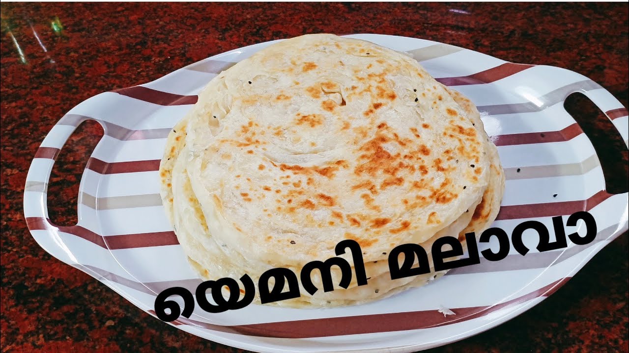 Yemeni Malawah/ Butter Layered Bread/ഒരു വിദേശി പൊറോട്ട - YouTube