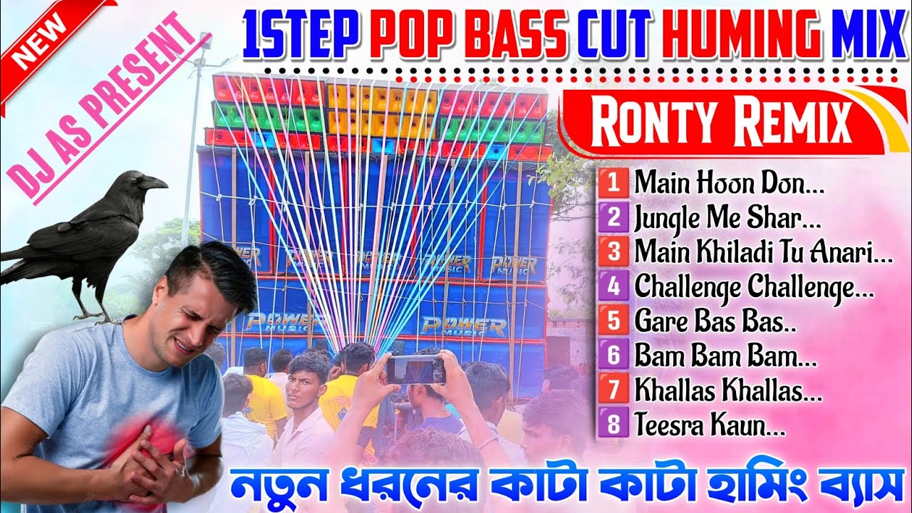 1 step long humming bass power music || pop bass special || dj ronty ...