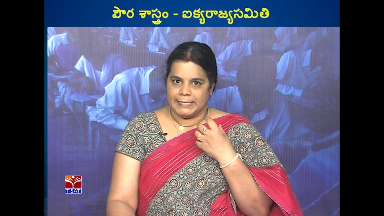 T-SAT || Panchayat Raj || Polity - Aikya Rajya Samithi - UNO || M ...