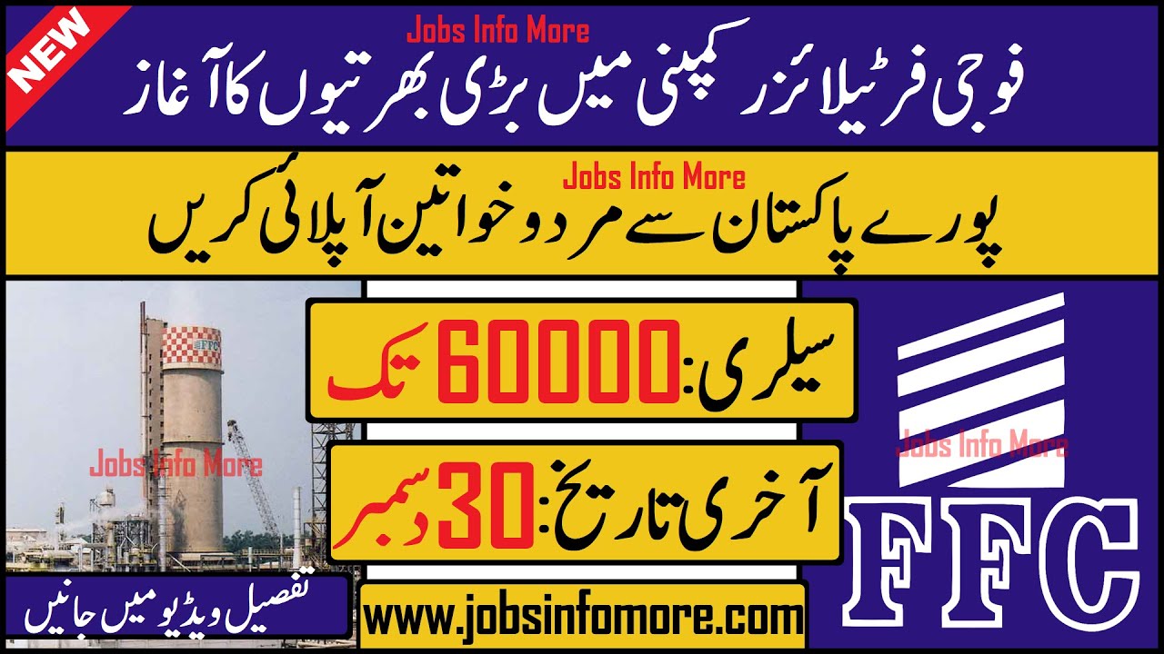 Fauji Fertilizer Company Limited Jobs 2022 | FFC Latest Jobs 2022 | How ...