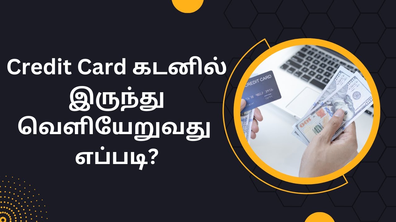 Credit Card கடனில் இருந்து வெளியேறுவது எப்படி? | How to Overcome Credit ...