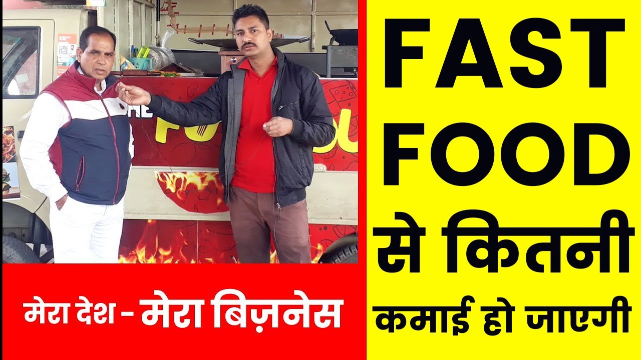 FAST FOOD Fast Food Business Ideas Village Fast Food Business Ideas fast-food-fast-food-business-ideas-village-fast-food-business-ideas