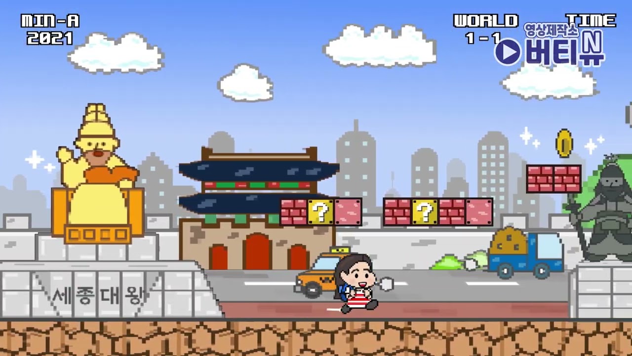 8비트 게임 애니메이션 오프닝,인트로 (8 bit game Animation intro/opening) - YouTube