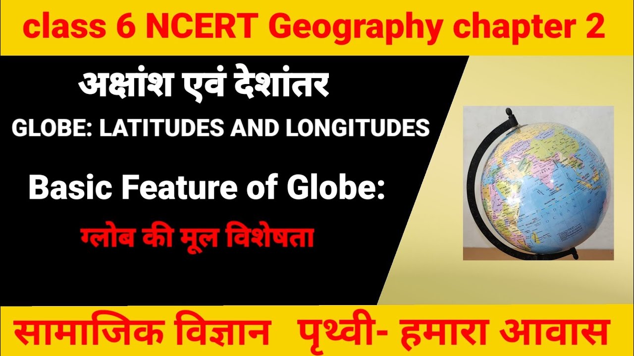 Class 6 Geography Chapter 2 |Latitude and Longitude| Basic Features of ...