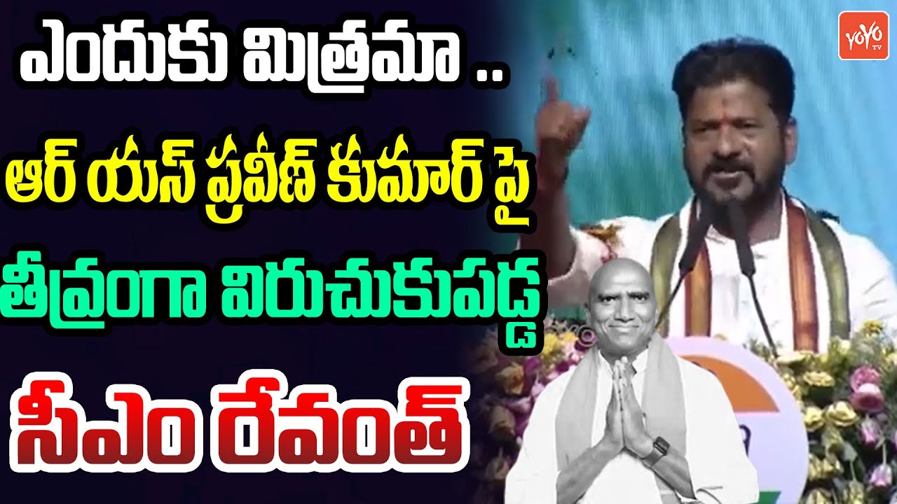 CM Revanth Reddy MOST DARING Comments On RS Praveen Kumar | KCR ...